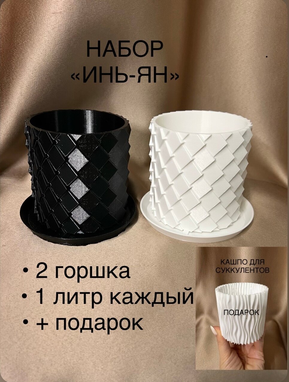 Набор 2 шт. х 1 литр горшок в стиле Шкура дракона, с отверстием и поддоном, кашпо для комнатных растений