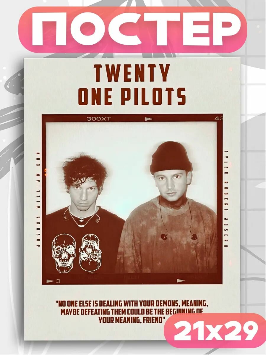 Постеры на стену Twenty One Pilots , плакат 1шт, А4 размер.