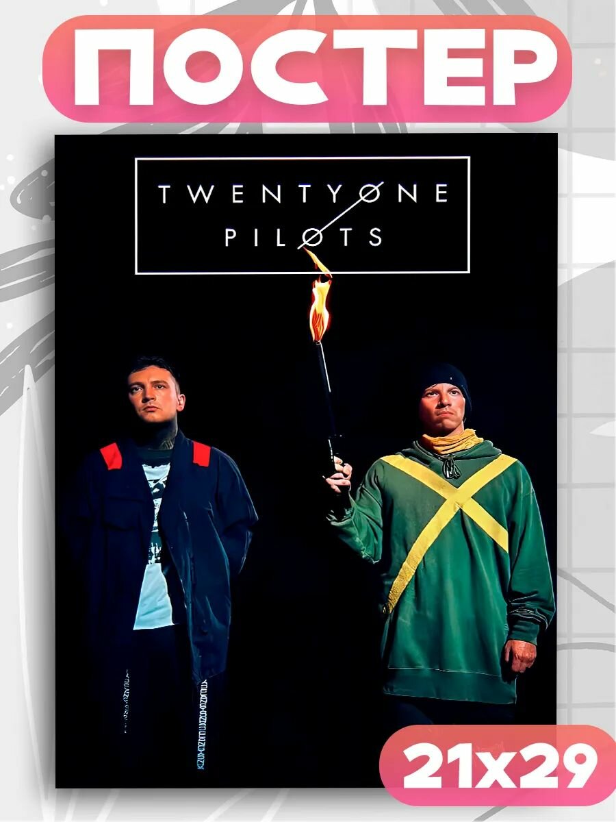 Постеры на стену Twenty One Pilots , плакат 1шт, А4 размер.