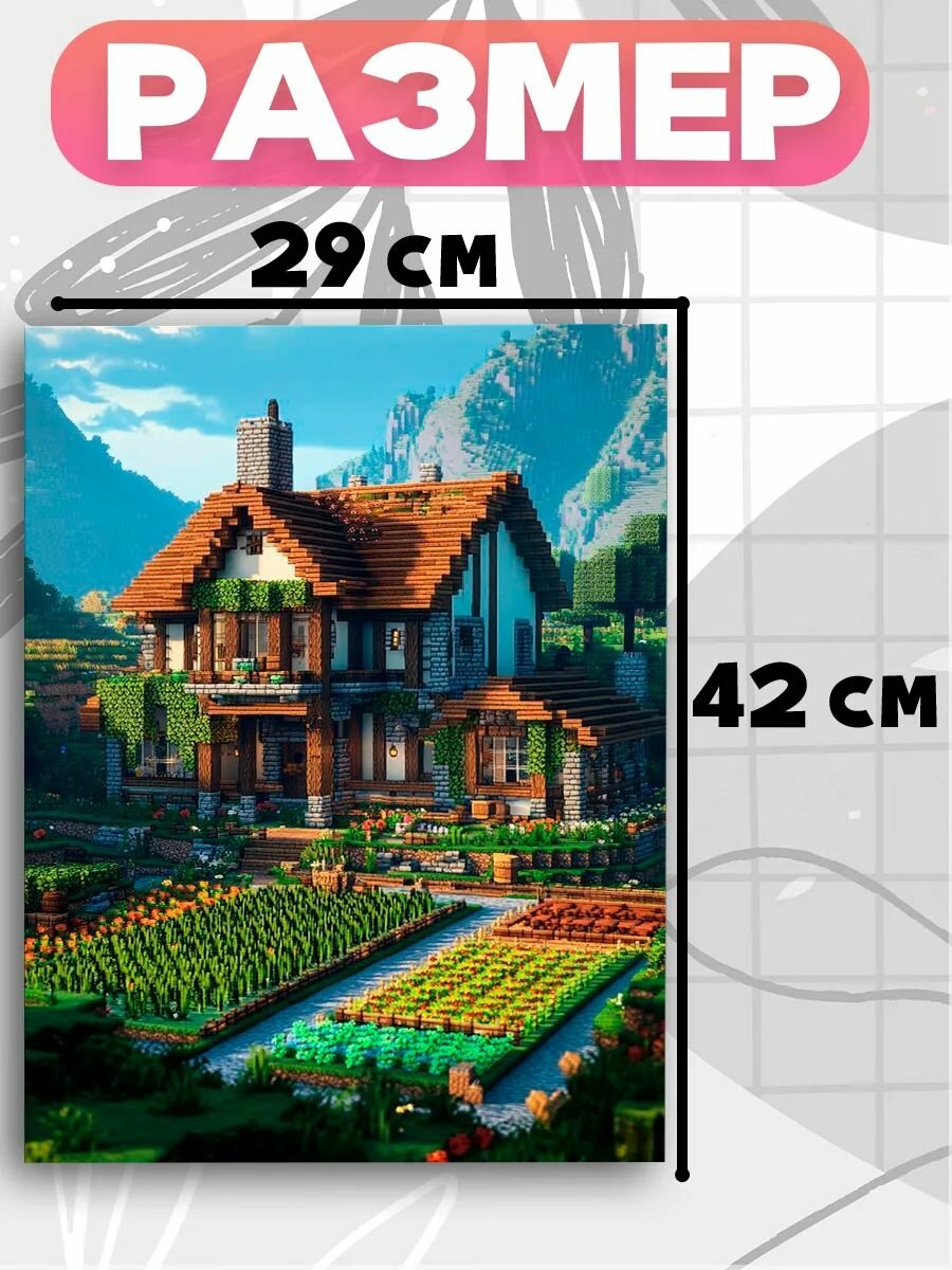 Постеры на стену Minecraft, , плакат 1шт, А3 размер. — фото 1