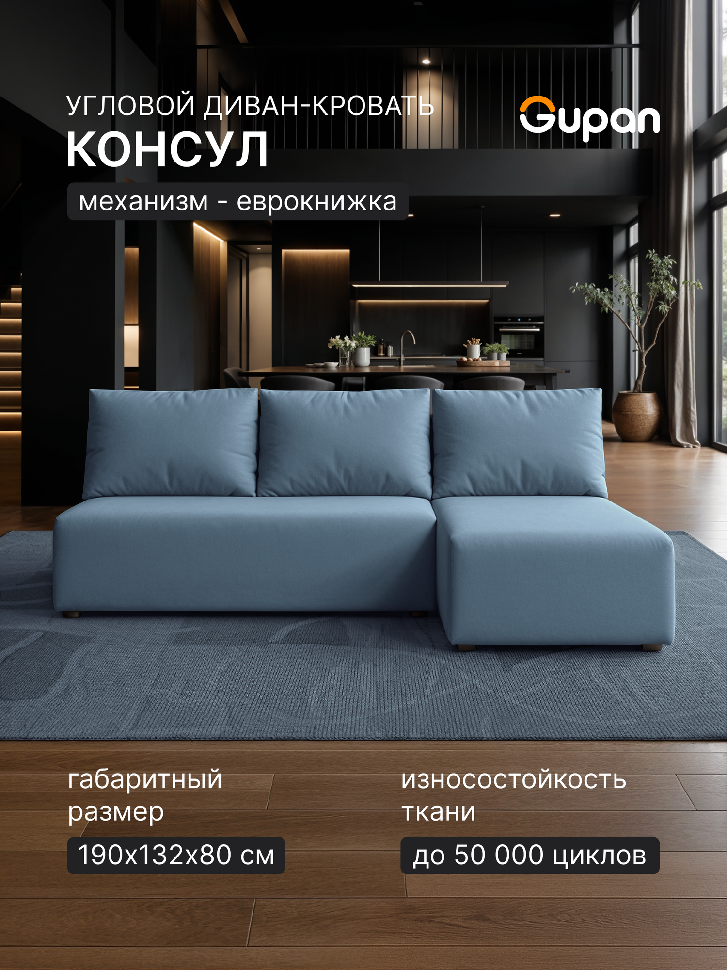 Диван угловой Gupan Консул / Каир / Крит Велюр Амиго Голубой, раскладной, механизм еврокнижка, беспружинный, с ящиком