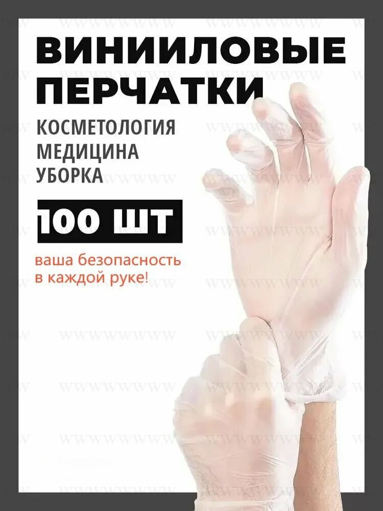 Перчатки хозяйственные, размер L, 50 пар