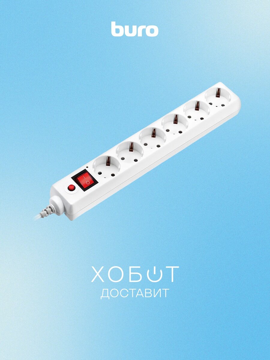Сетевой фильтр Buro 600SH-5-W, белый