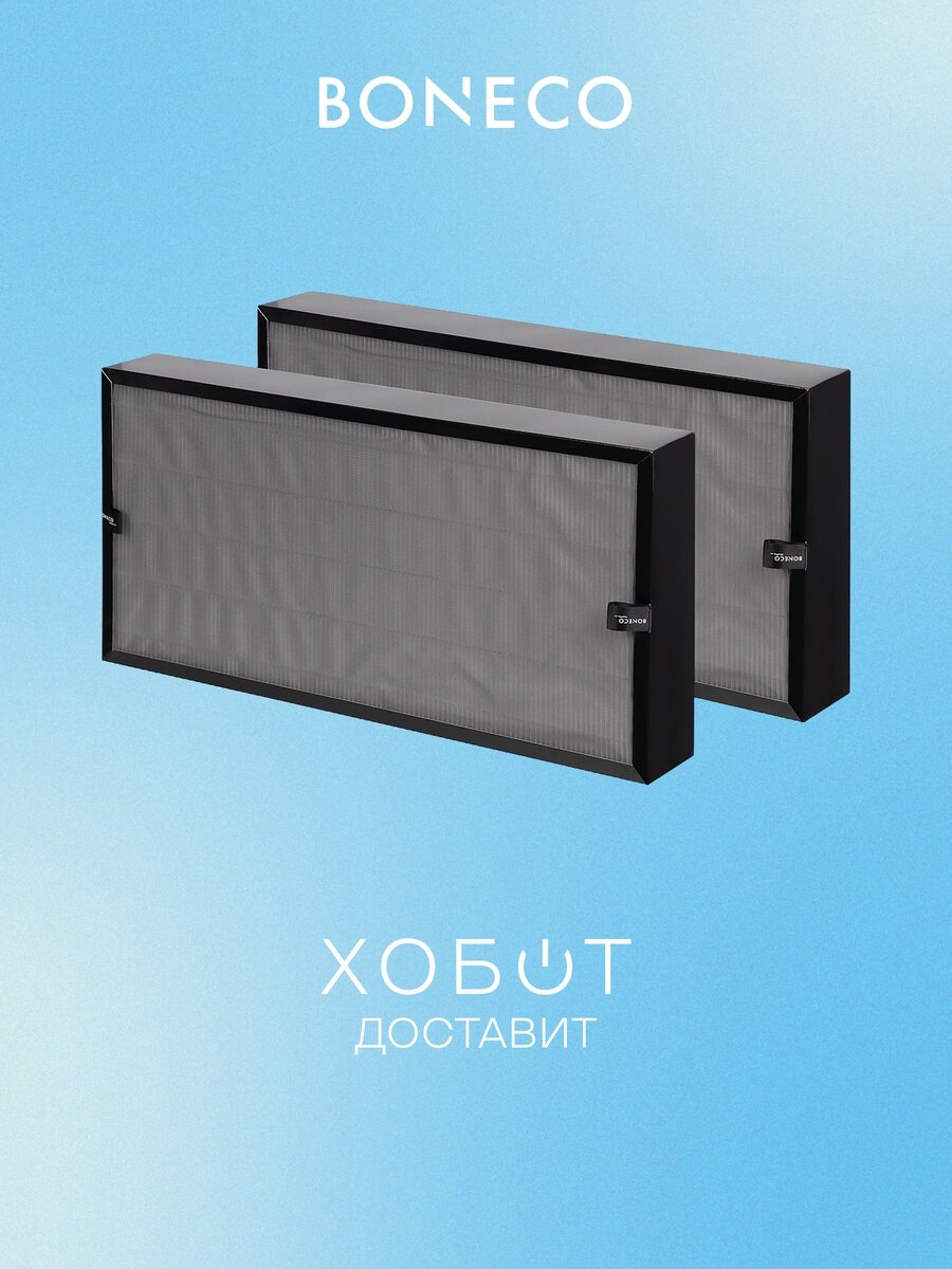 Фильтр для воздухоочистителя Boneco A702