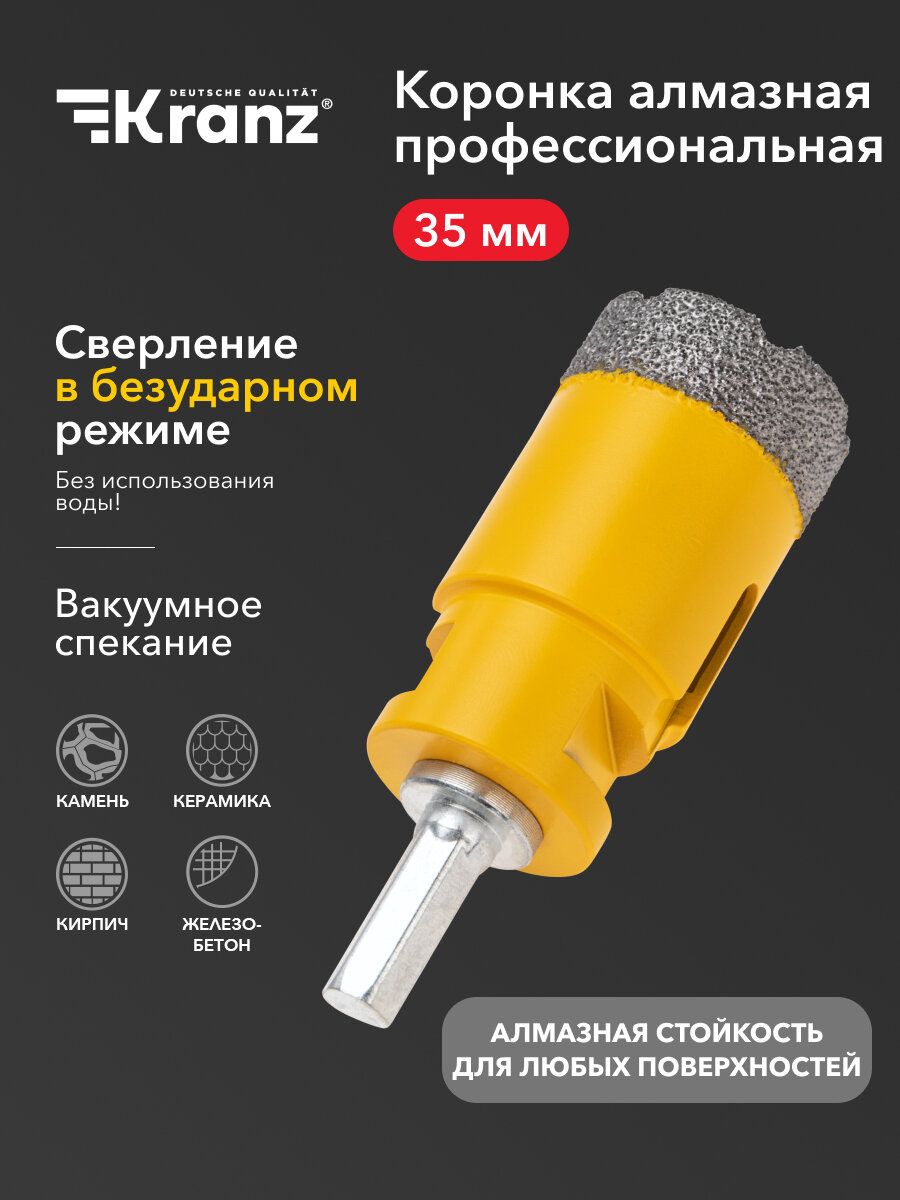 Коронка алмазная профессиональная по керамограниту и железобетону М14, вакуумное спекание, 35мм, для УШМ KRANZ