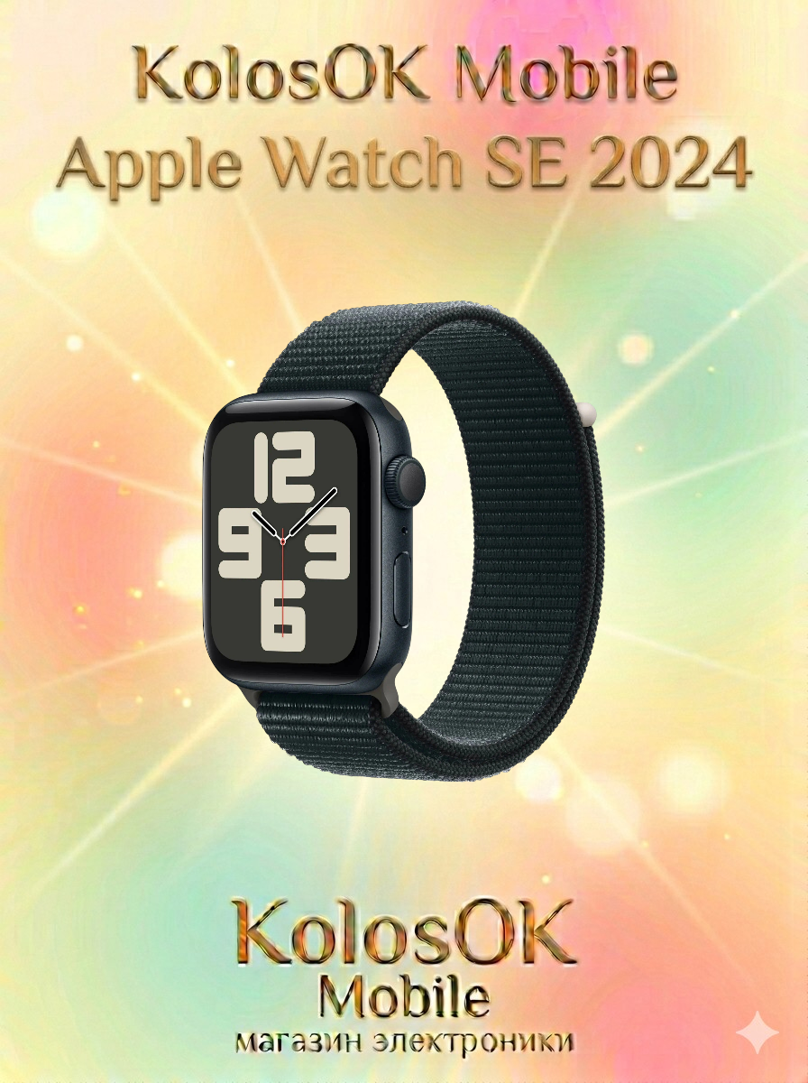 Умные часы Apple Watch Series SE 2024 40 мм Aluminium Case GPS, Midnight with Sport Loop (MXEA3)