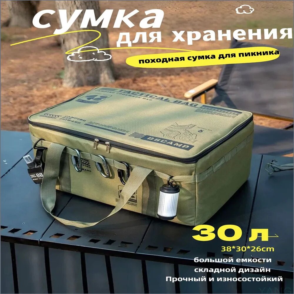 Уличная тактическая сумка для хранения большой емкости, походная сумка для пикника, 30 л