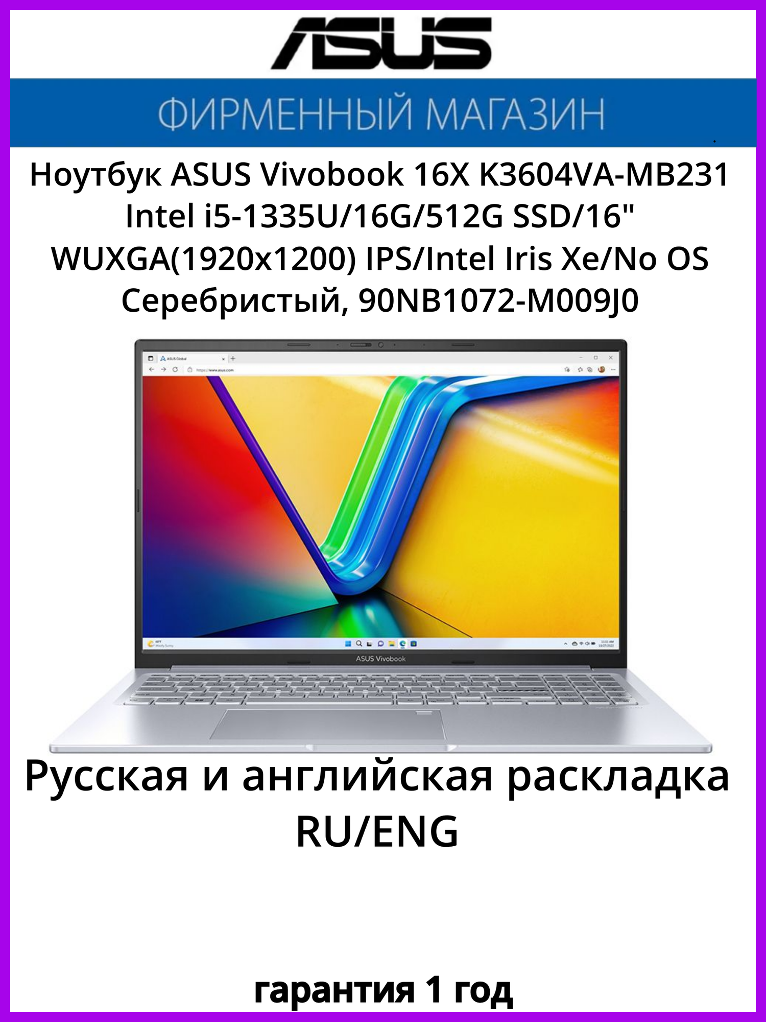 Ноутбук ASUS Vivobook 16X K3604VA-MB231 Intel i5-1335U/16G/512G SSD/16" WUXGA(1920x1200) IPS/Intel Iris Xe/No OS
