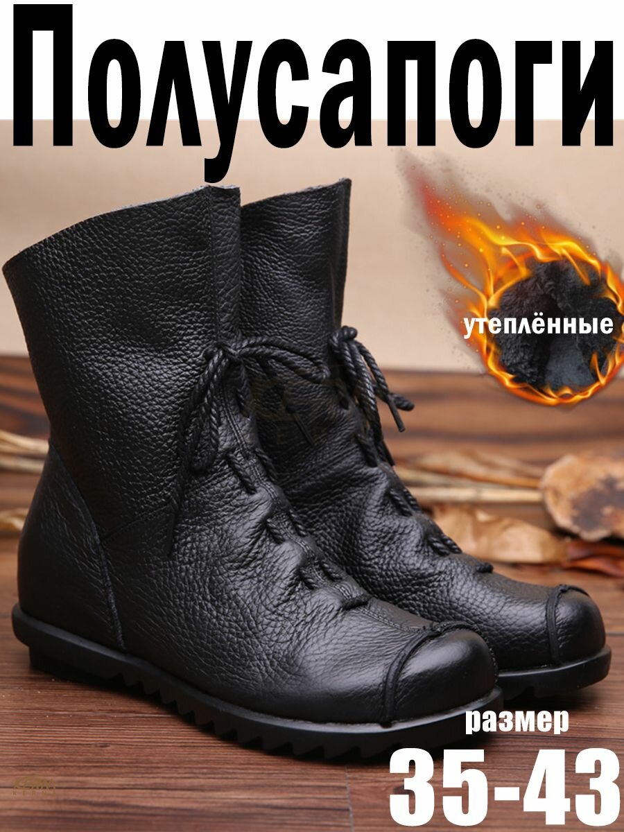Сапоги KERNA Полусапоги