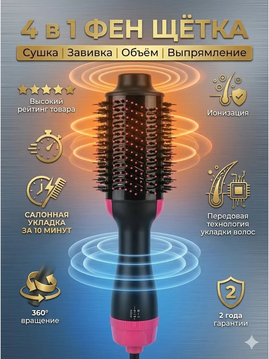 Фен-щетка для волос / Расческа с ионизацией One Step Фен-щётка (расчёска-фен) для волос Hair Dryer 3 в 1