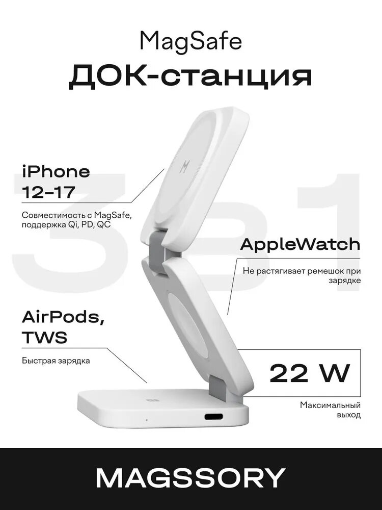Для iPhone Док-станция с беспроводной зарядкой 3 в 1