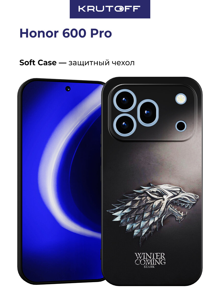 Чехол-накладка Krutoff Soft Case Игра Престолов. Зима Близко для Honor 600 Pro черный