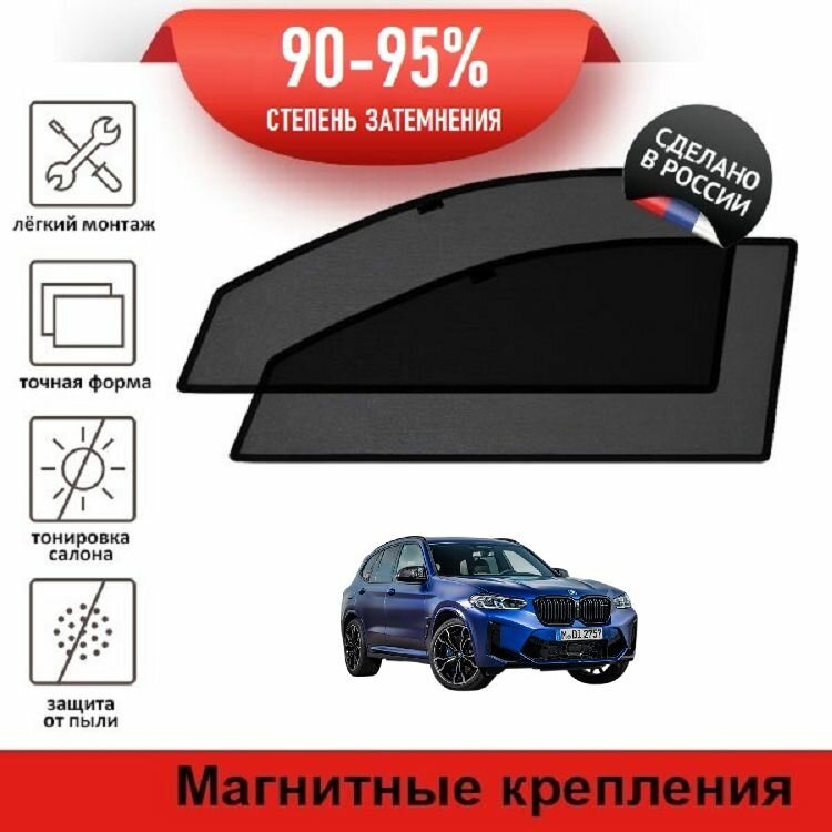 Автошторки LATONIK на BMW X3 (G01) REST. (2021-2024)