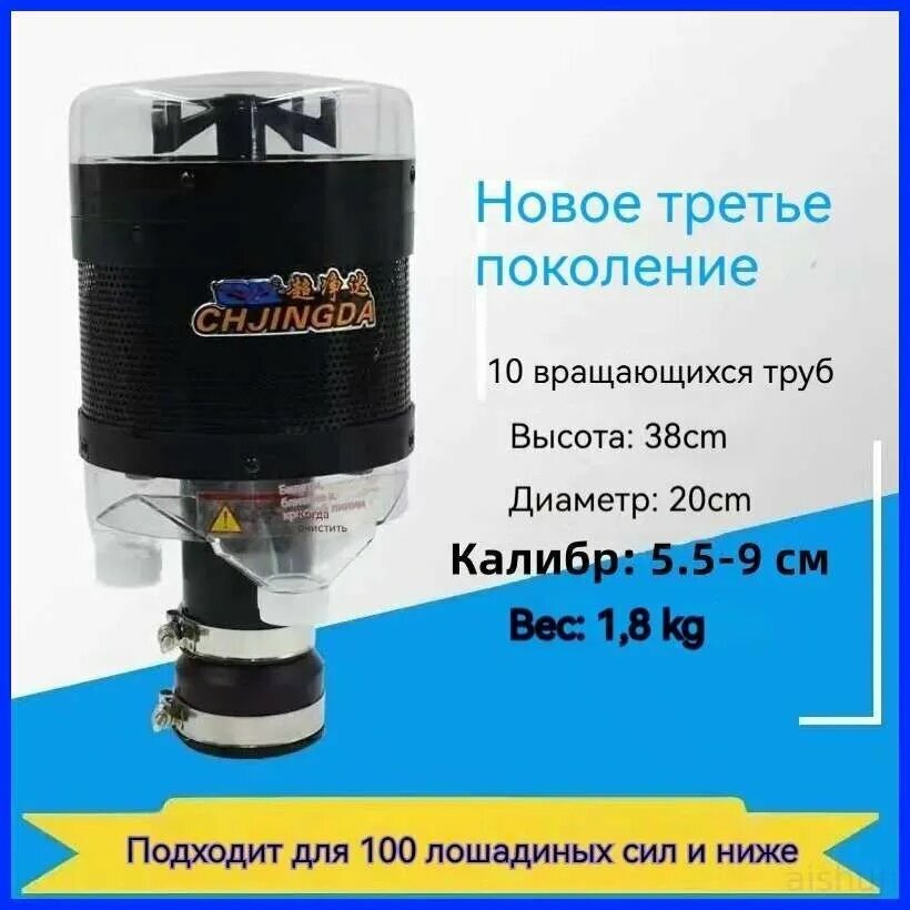 Фильтр воздушный арт. 10; Калибр: 5.5-9 см, 1 шт.