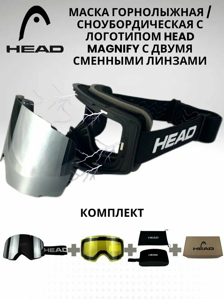 HEAD Маска горнолыжная
