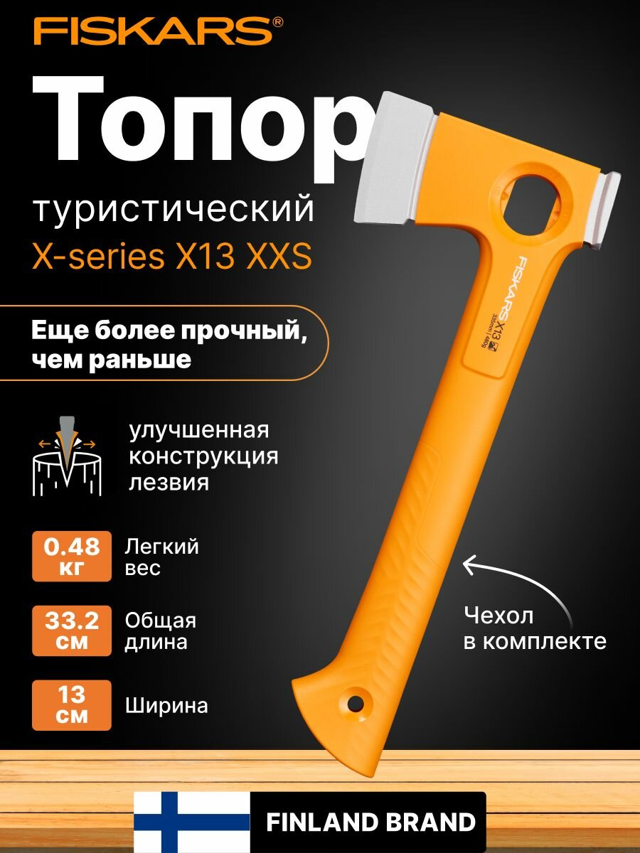 Топор