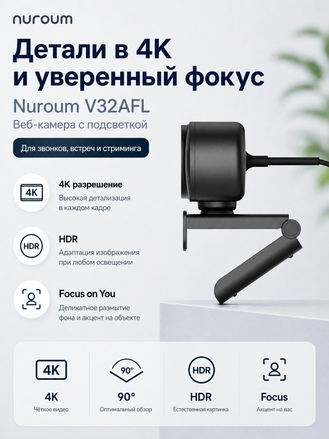 Веб-камера Nuroum (Нуроум) V32AFL — фото 1