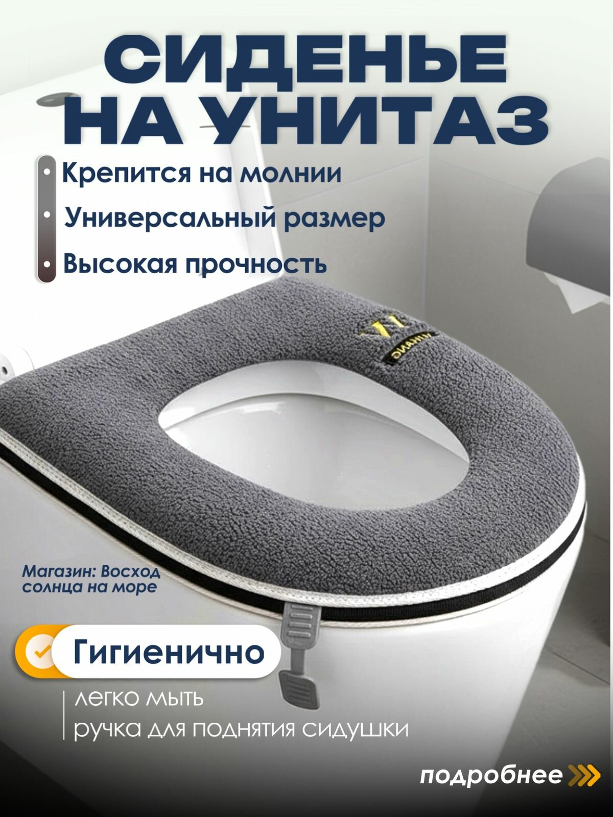 Мягкое сиденье для унитаза, мягкий чехол на молнии, накладка на унитаз