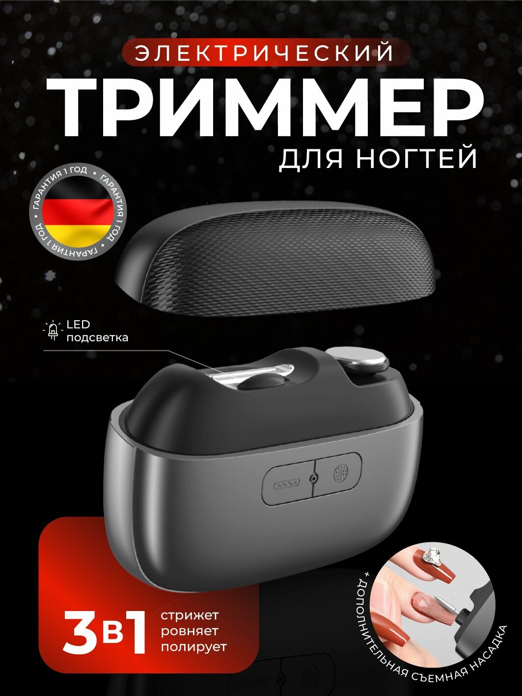 Безопасный триммер для стрижки ногтей 3 в 1 Onkomi Clipper с LED подсветкой, электрическая машинка, пилочка, кусачки