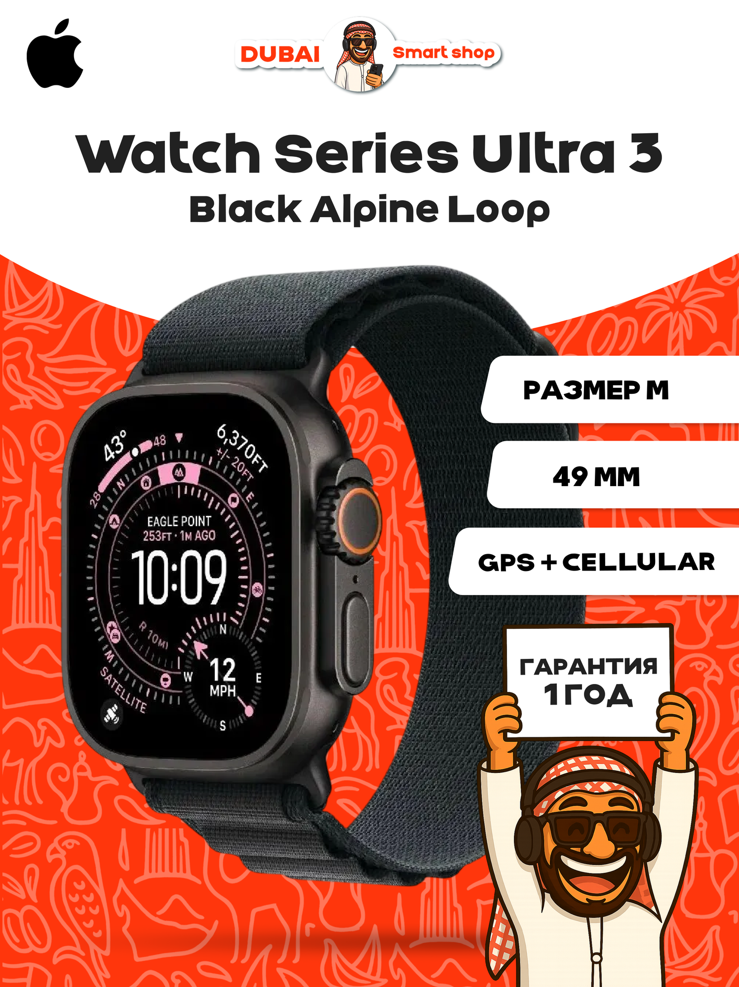 Смарт часы Apple Watch Series Ultra 3 GPS + Cellular 49mm Black Alpine, M