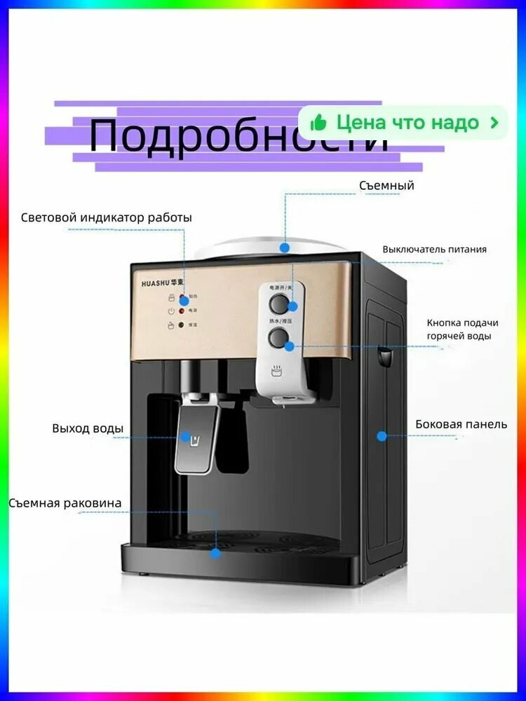 Кулер для воды PTSY1144 — фото 1