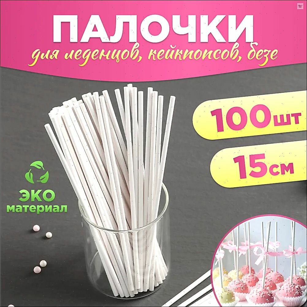 Набор для моделирования кондитерских украшений, 15 см , 100 предм.