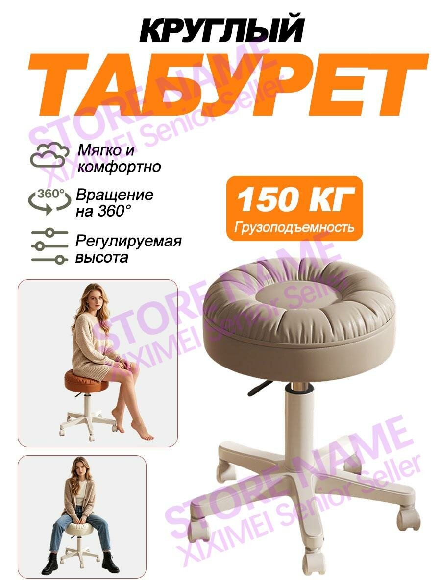 Вращающийся туалетный столик с регулируемой высотой