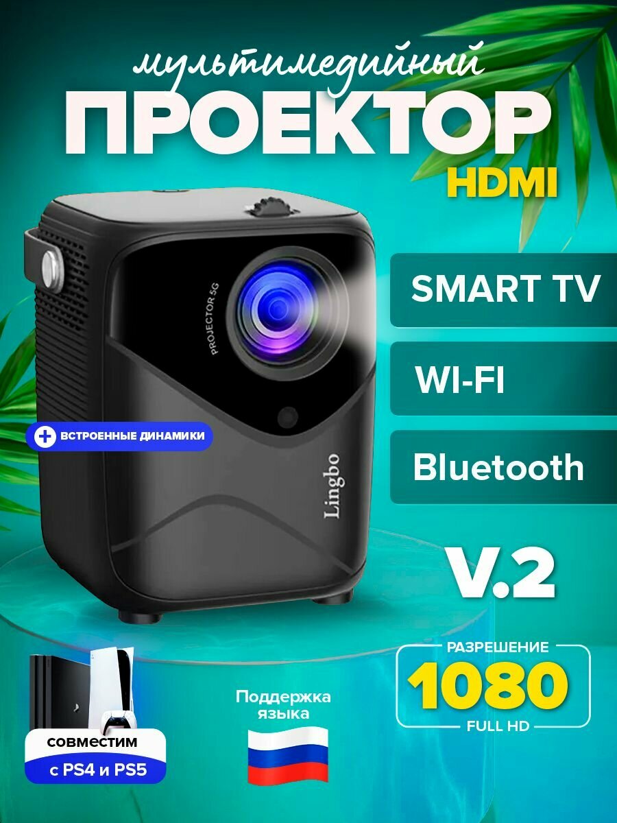 Гобо-проектор, черный, черно-серый