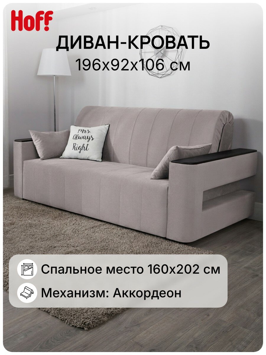 Диван-кровать DREAMART Канзас, велюр, 196х92х106, прямой, цвет светло-серый
