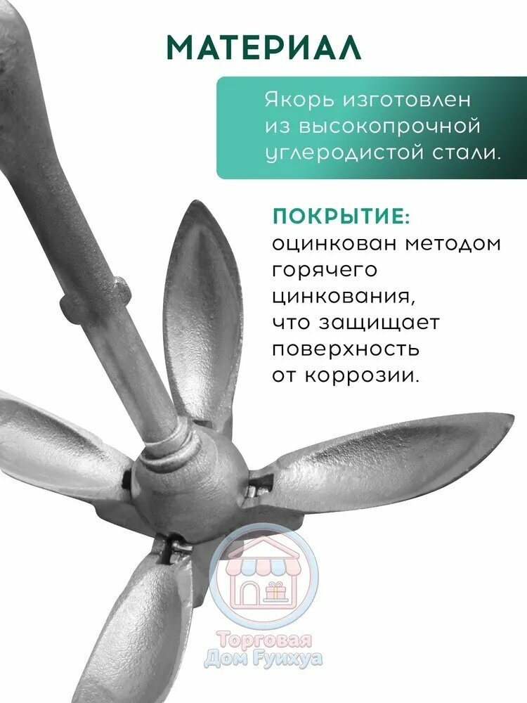 Якорь для лодки — фото 1