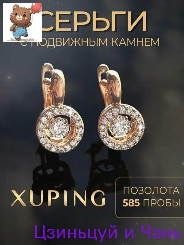 Серьги