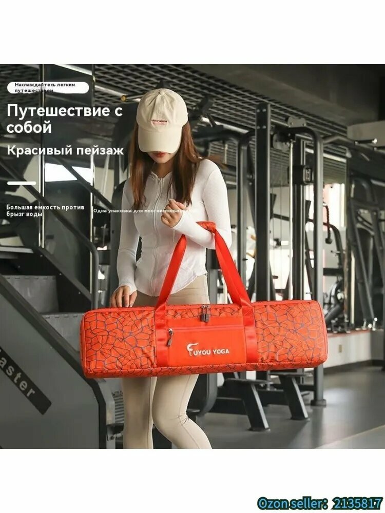 Сумка для йоги — фото 1