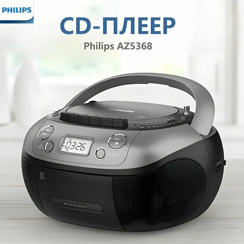 CD-проигрыватель