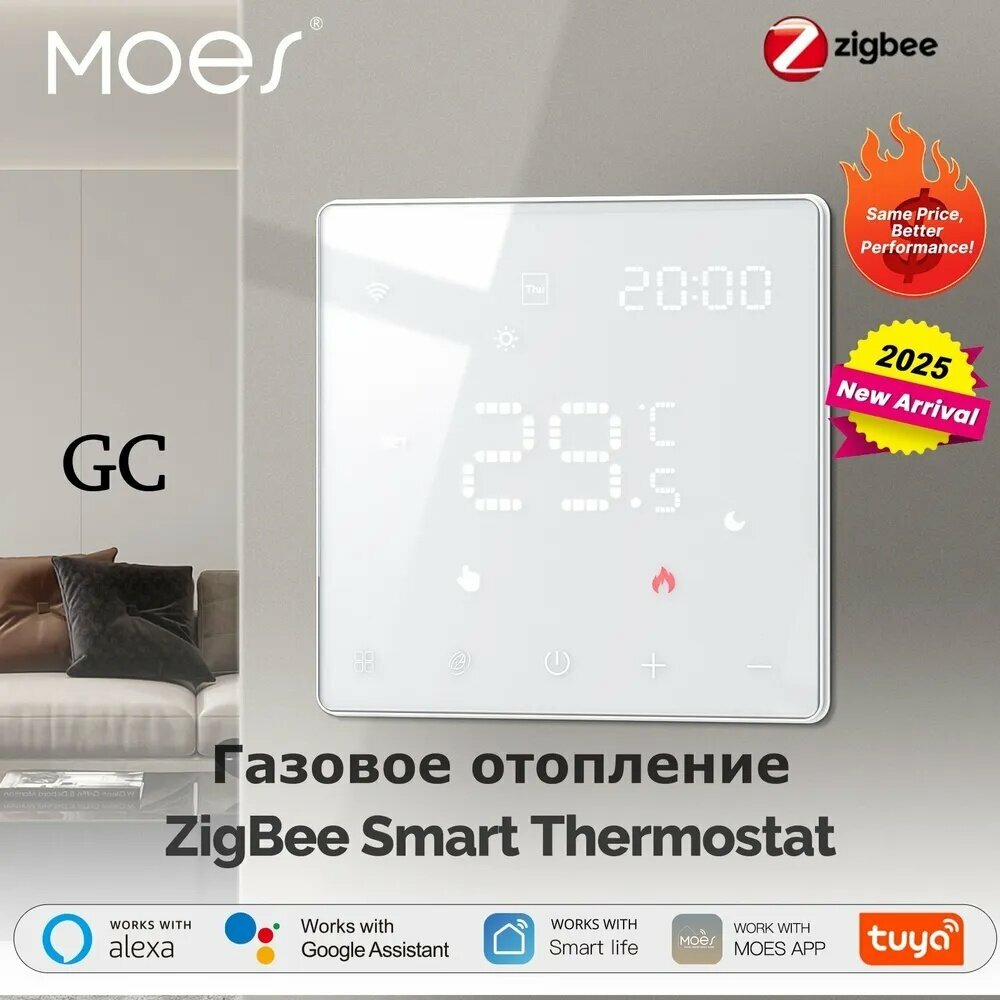 MOES Терморегулятор/термостат Для теплого пола, Для щитовых электронагревателей, белый