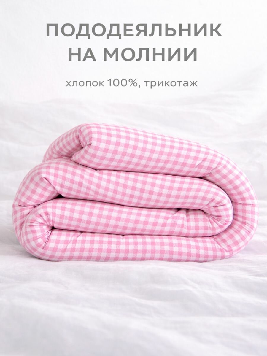 Пододеяльник 145Х210, на молнии 145Х210, трикотаж, с принтом розовая клетка