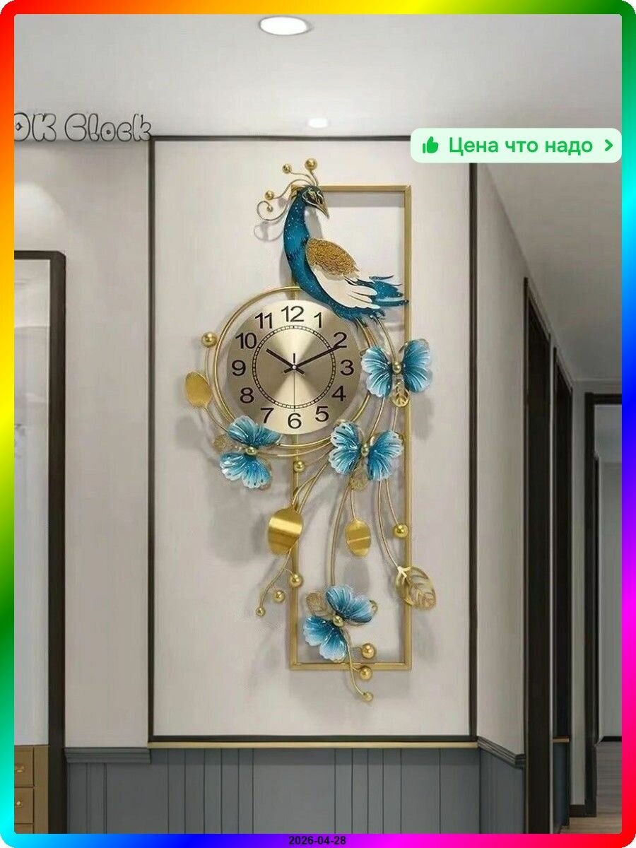 Настенные часы, 39 см х 88 см