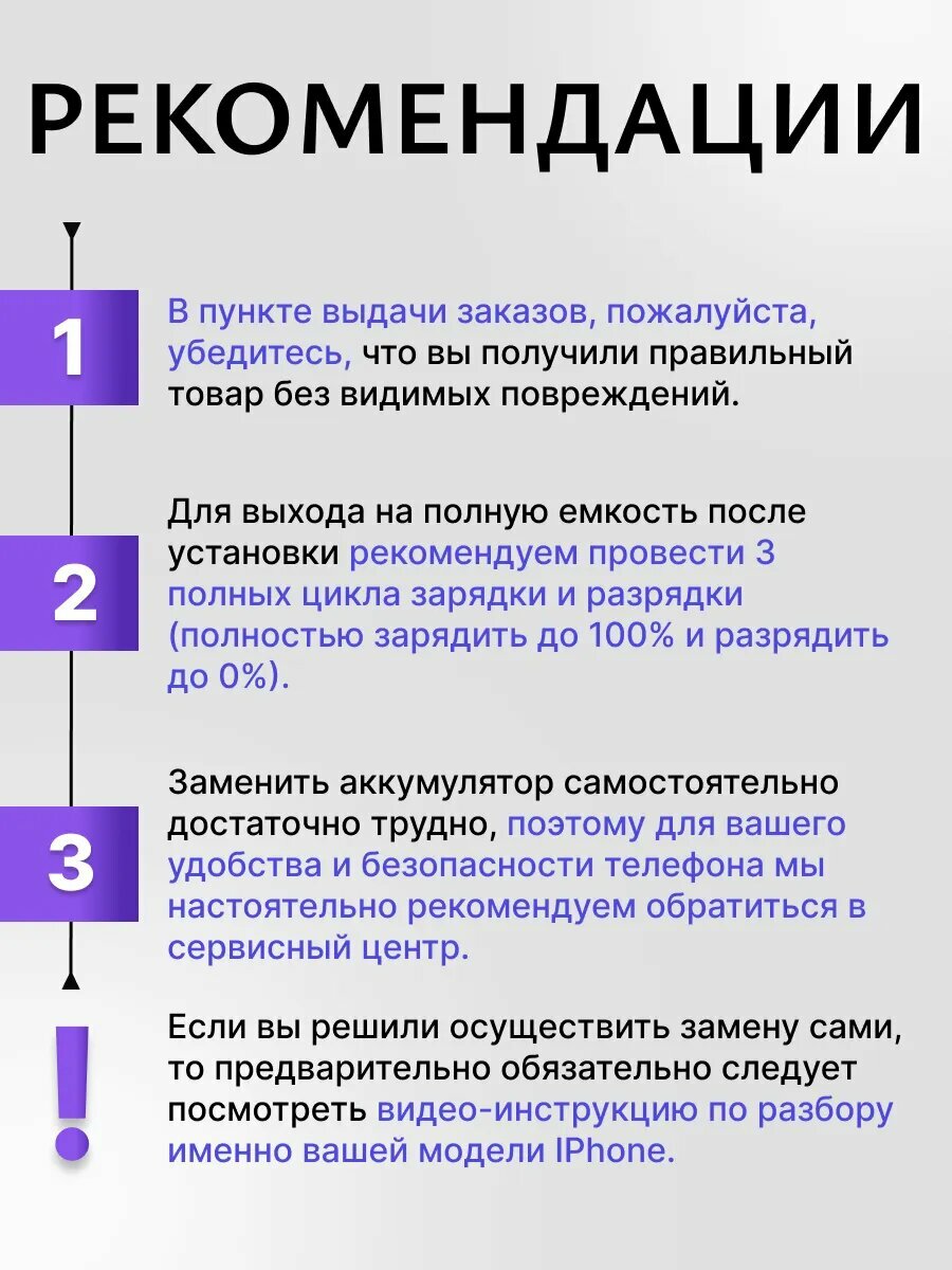 Аккумулятор для iPhone 13 Оригинал — фото 1