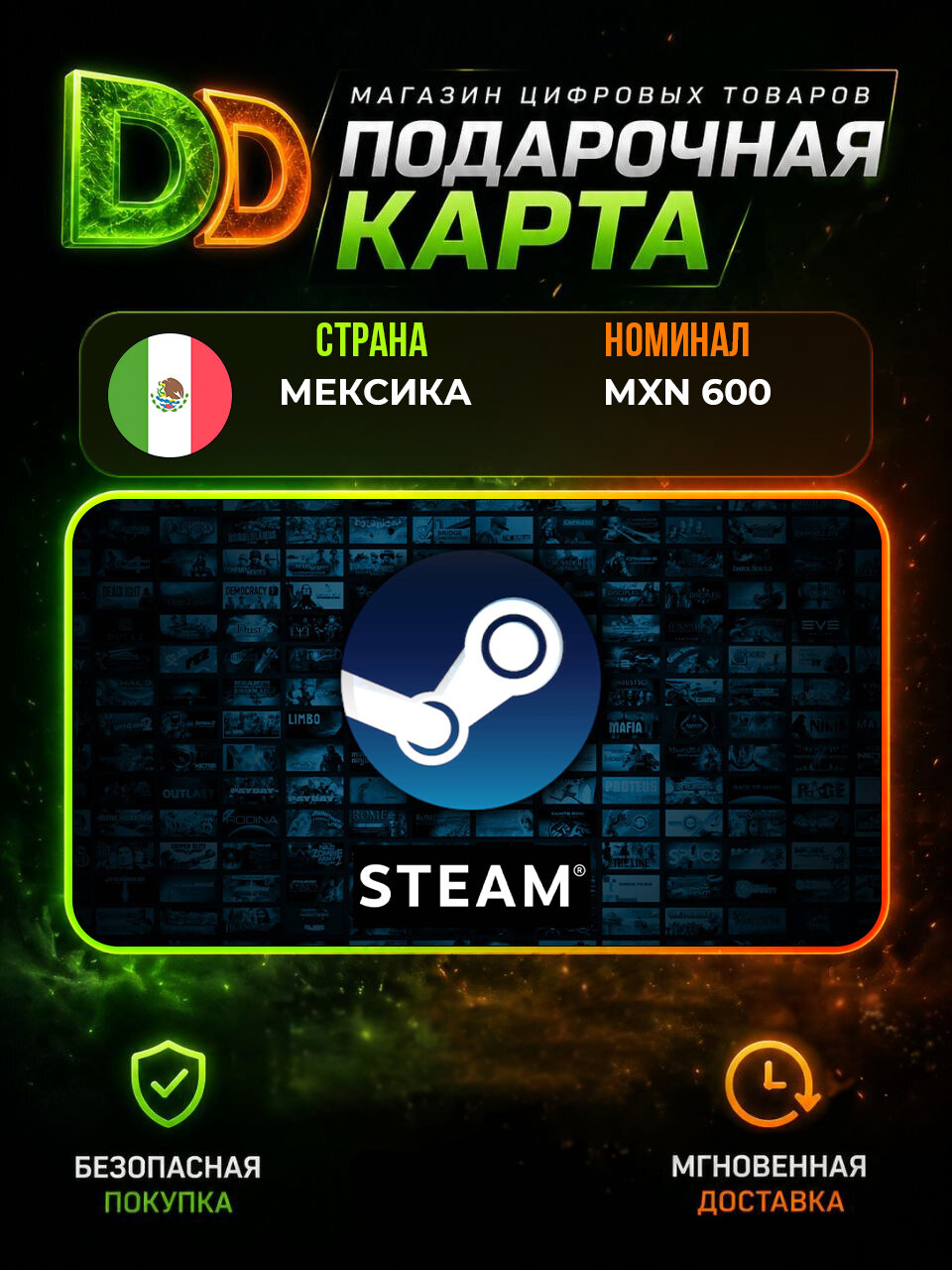 Подарочная карта Steam Wallet на 600 Мексиканских песо | Мексика | Оригинальный код