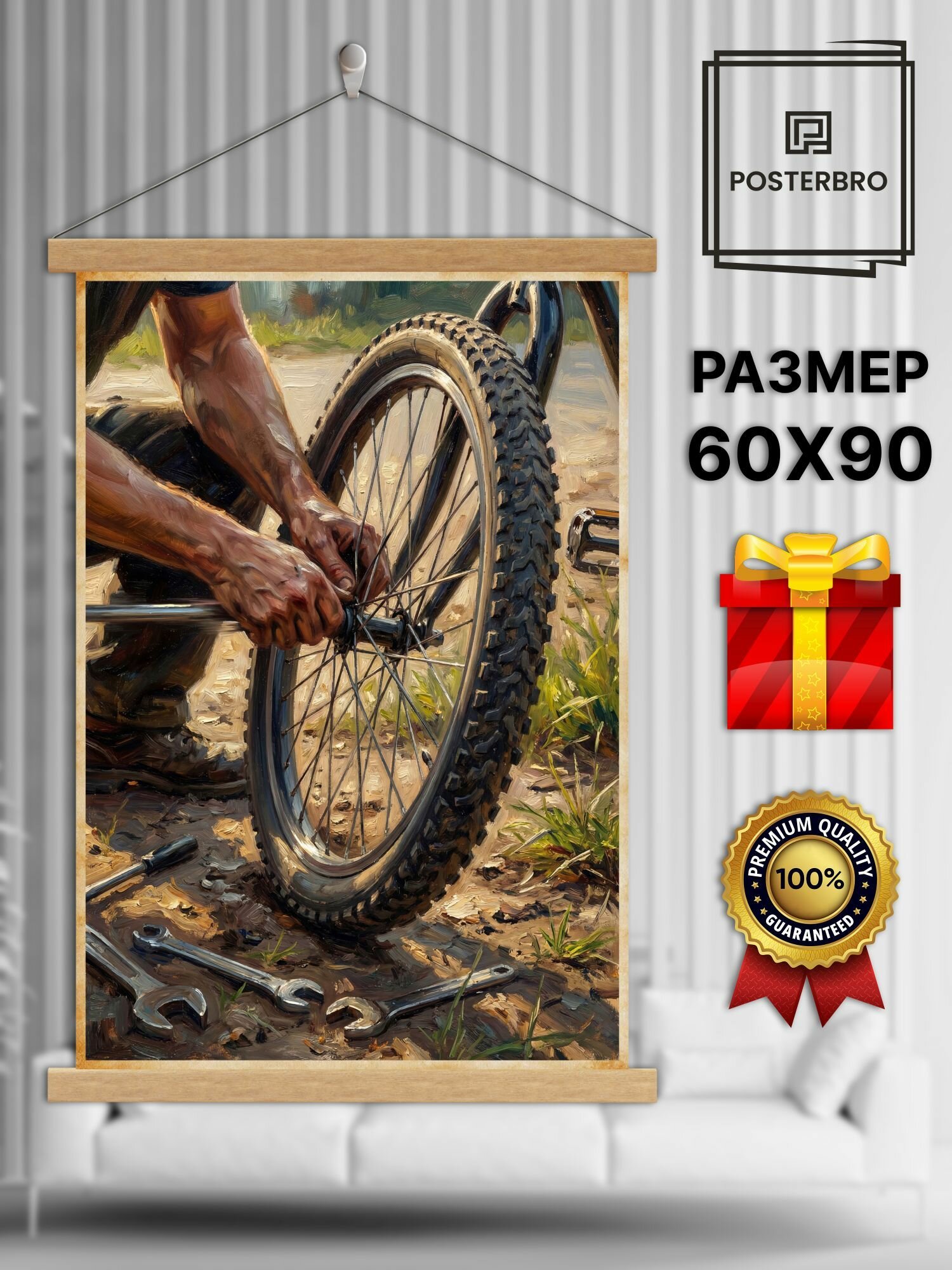 Постер на стену Posterbro в рамке 60х90 "Ремонт велосипеда" интерьерный