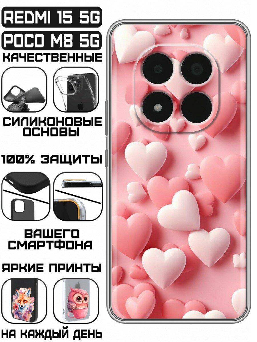 Чехол для Redmi Note 15 5G с принтом Сердечки на розовом фоне (Редми Ноут 15 5G)