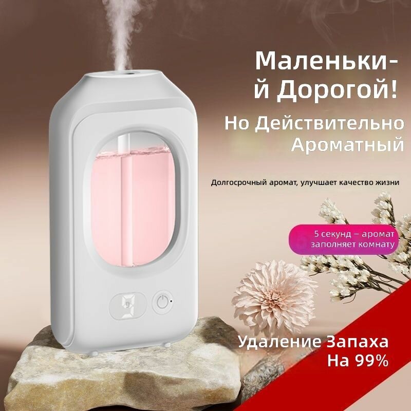 Интеллектуальный аромадиффузор с таймером, 9 режимов, настольный/настенный, для дома и ванной, комплект 3 ароматов (Гардения + Лаванда + Голубой колокольчик)