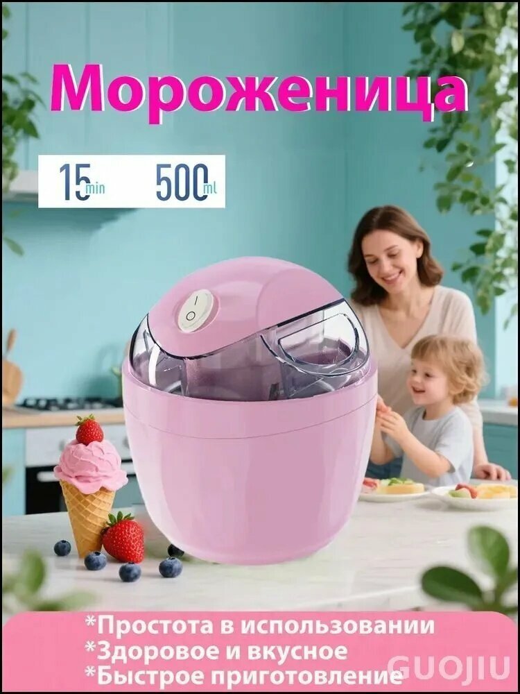 Бестселлер для создания мороженого