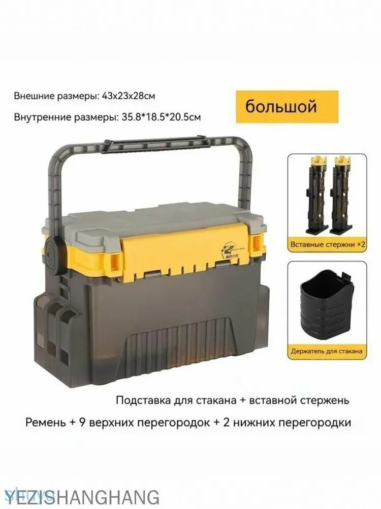 Ящик рыболовный XX192,31*23*23CM,12L+деталь