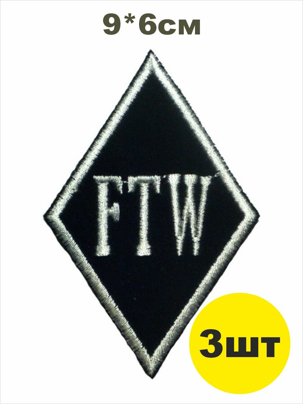 3 шеврона FTW ромб
