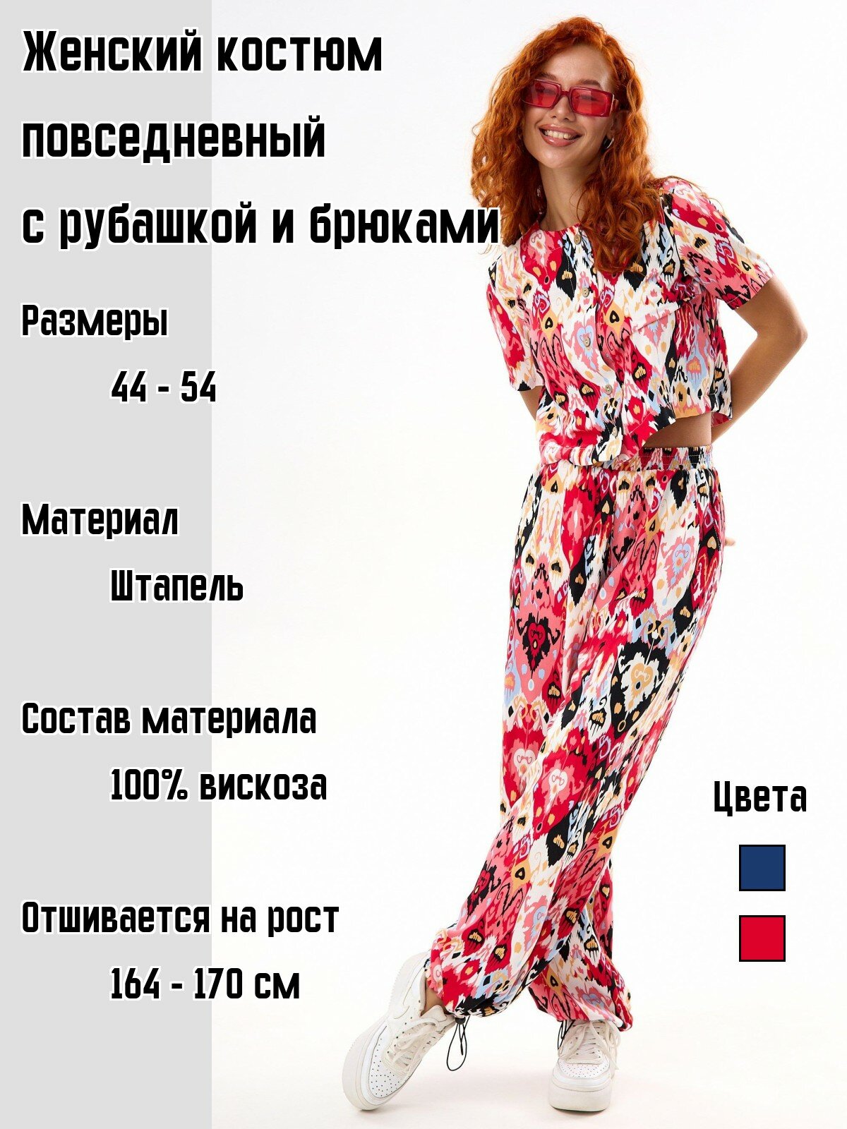 Комплект одежды