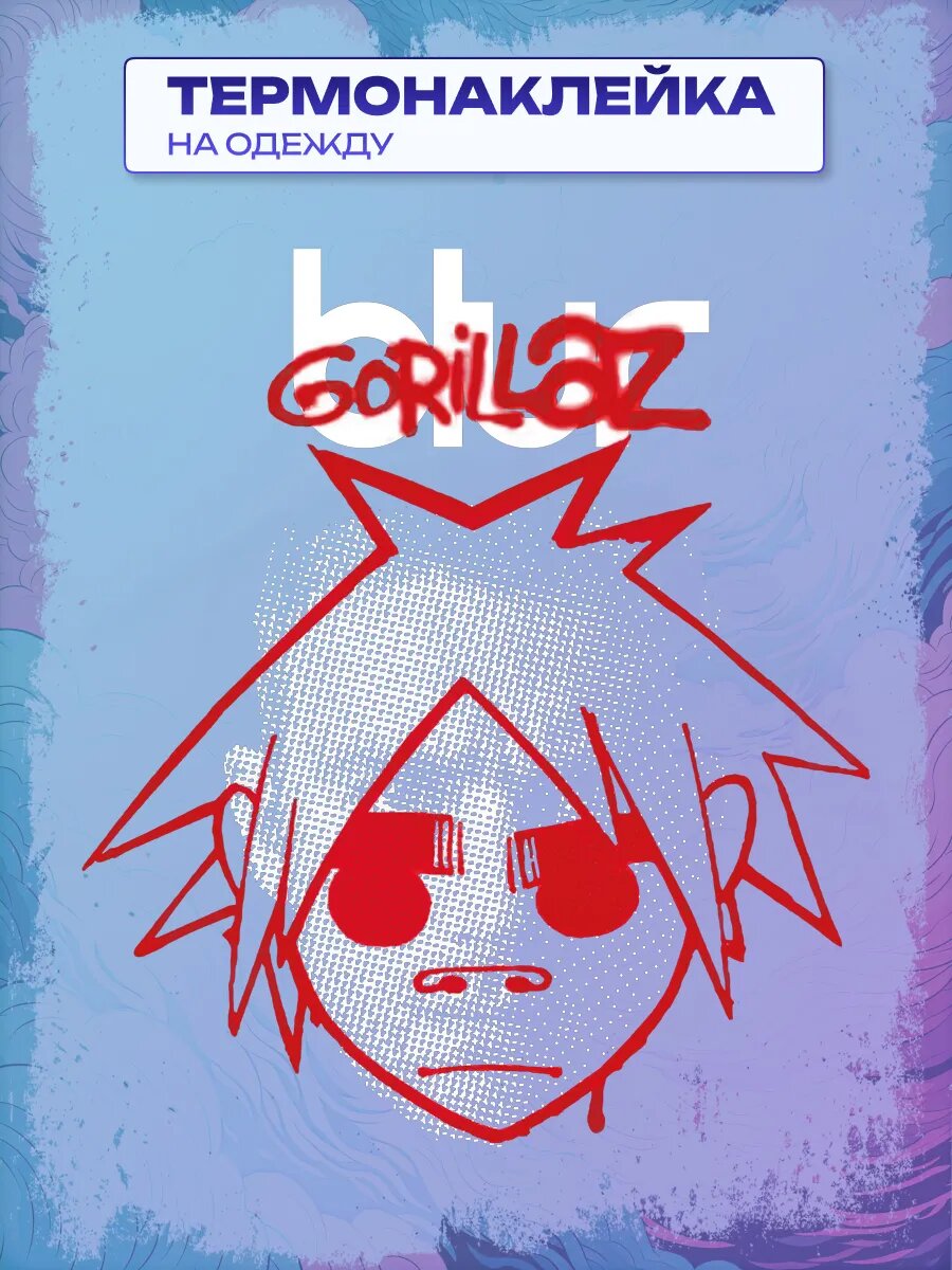 Термонаклейка Gorillaz
