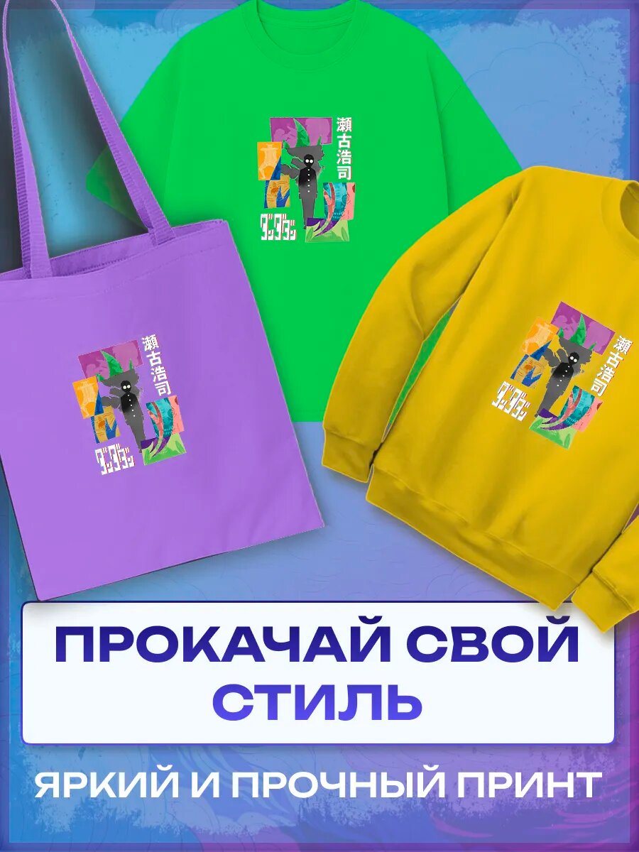 Термонаклейка dandandan — фото 1