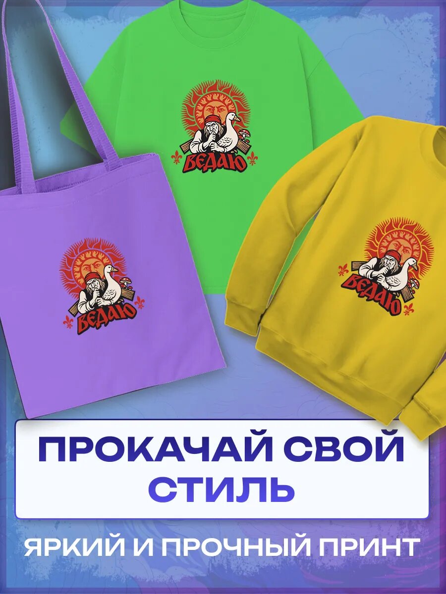 Термонаклейка Баба Яга — фото 1