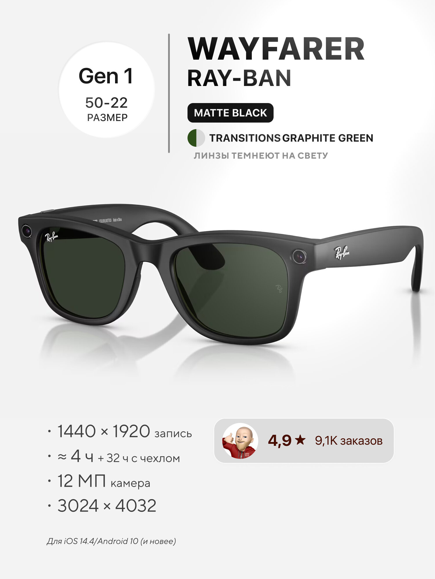 Умные Очки с камерой Ray Ban Wayfarer Matte Black/Transitions Graphite Grenn Size S50