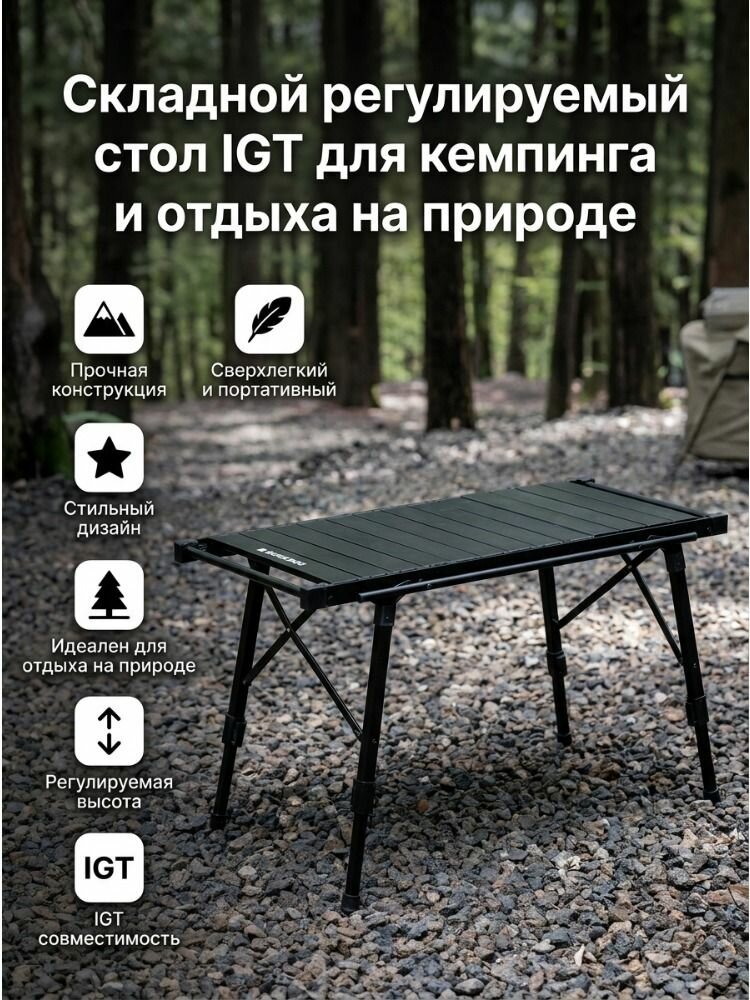 Складной подъемный стол IGT